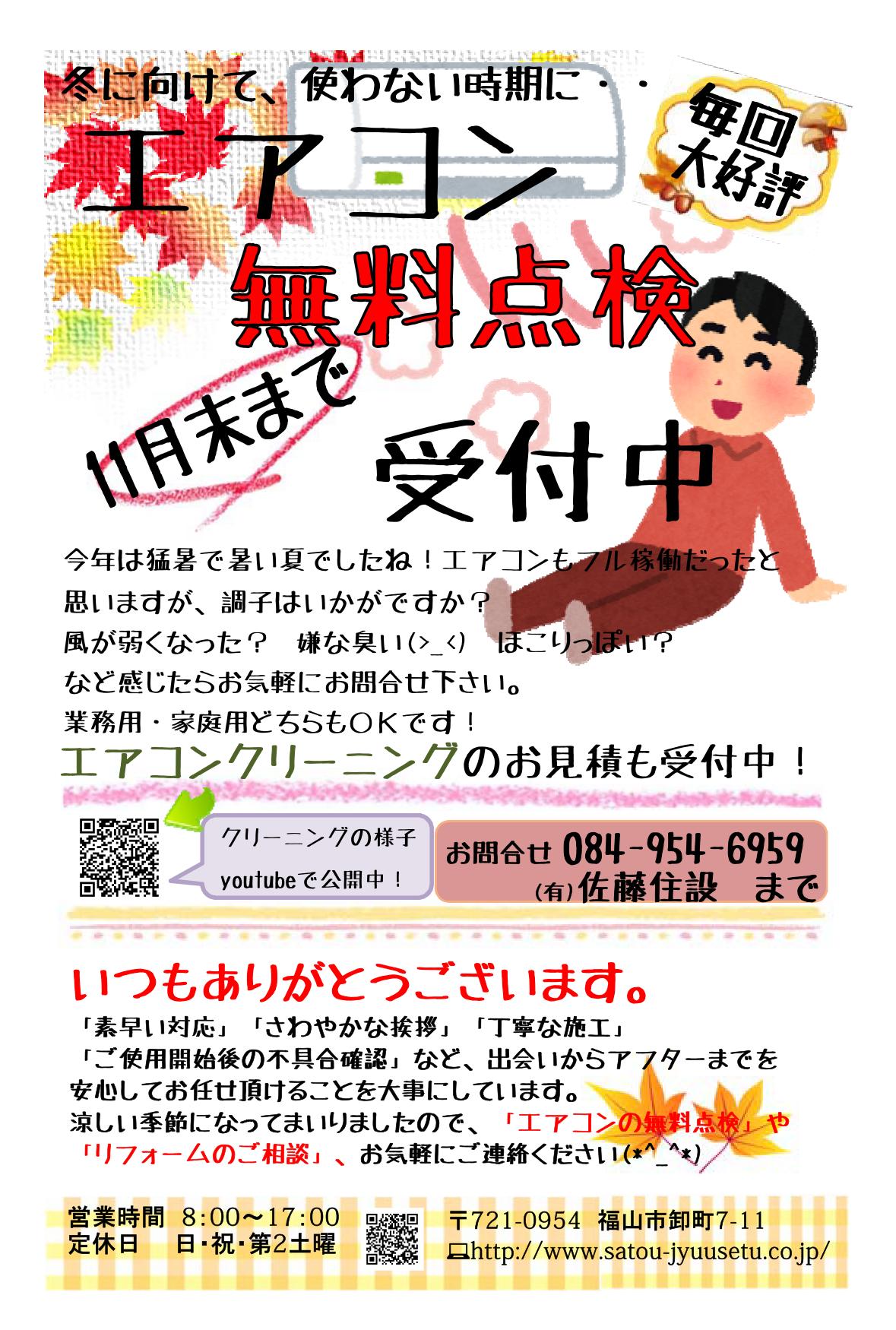 h28-10-1h28-11-30%e3%82%a8%e3%82%a2%e3%82%b3%e3%83%b3%e7%84%a1%e6%96%99 ...